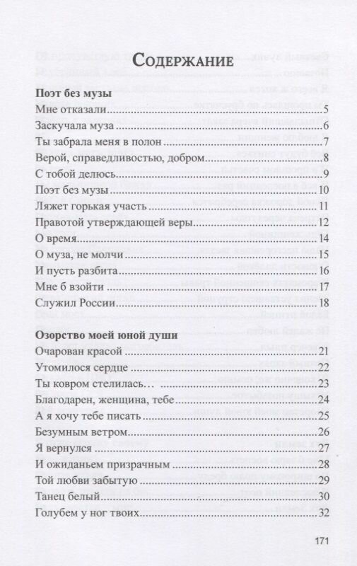 Белой птицей — фото 1