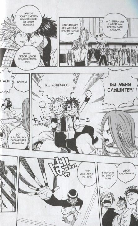 Fairy Tail "Хвост Феи". Том 3 — фото 1