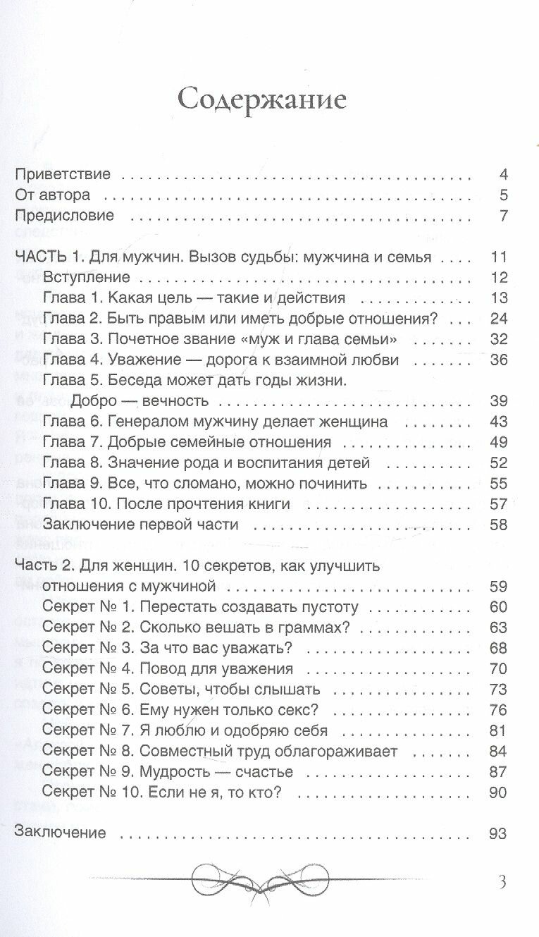 Два взгляда два пути — фото 1