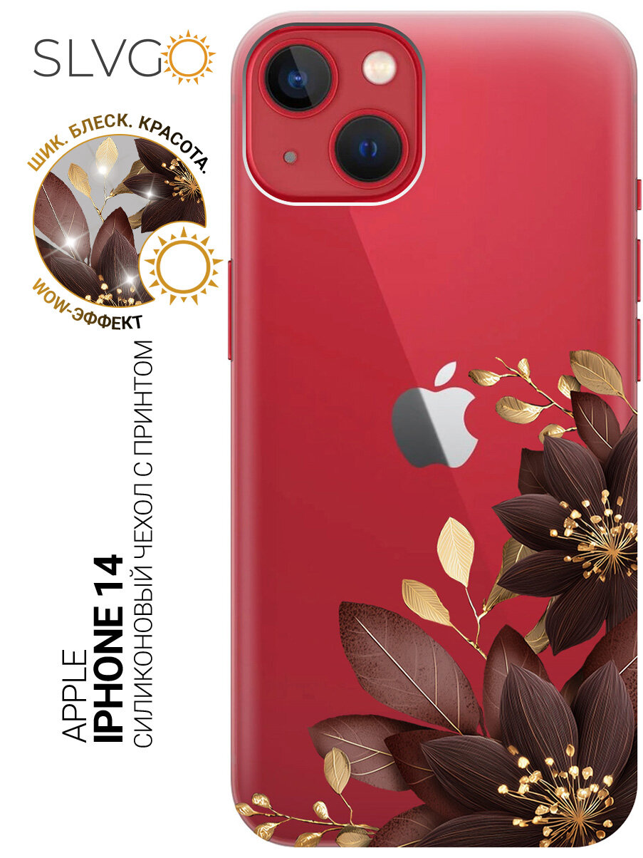 Силиконовый чехол на Apple iPhone 14 с принтом Бархатные бутоны, trn