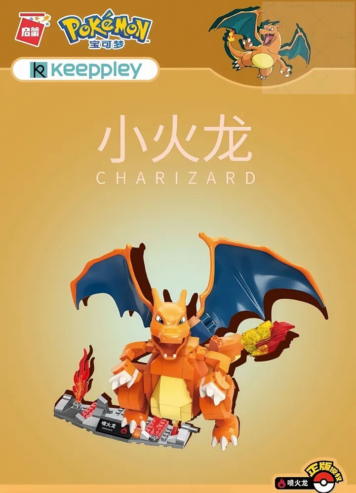 Конструктор Keepley Pokemon Charizard 小火龙 Чаризард Фигурка 6 см