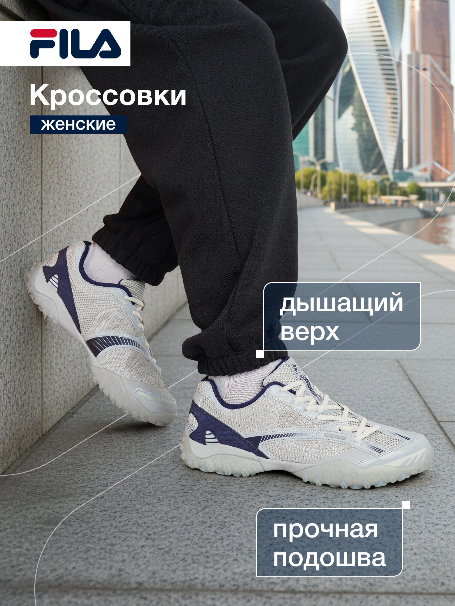 Кроссовки FILA ECHAPPE MS V2