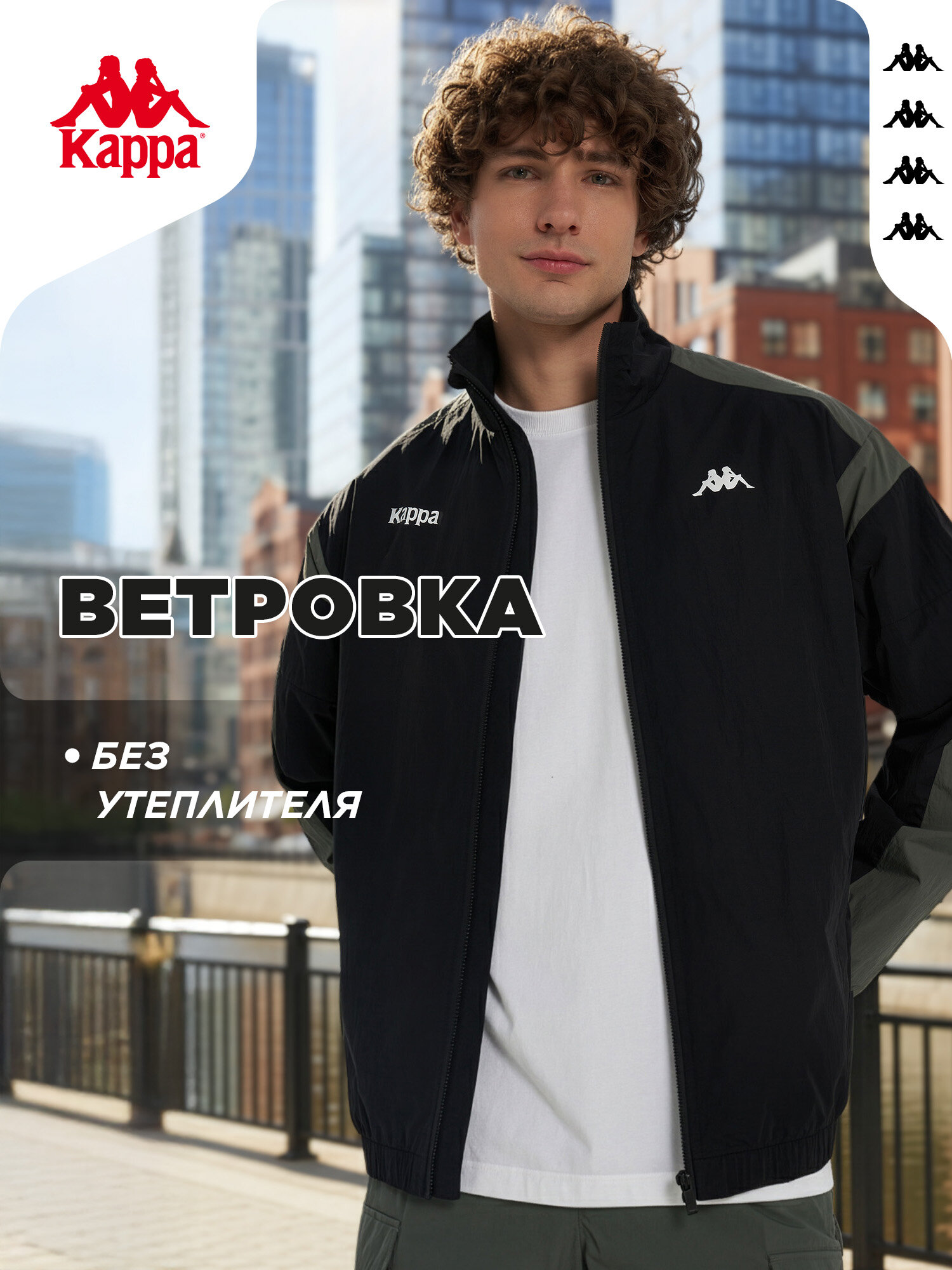 Ветровка
