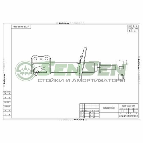 Амортизатор подвески Sensen 42140098