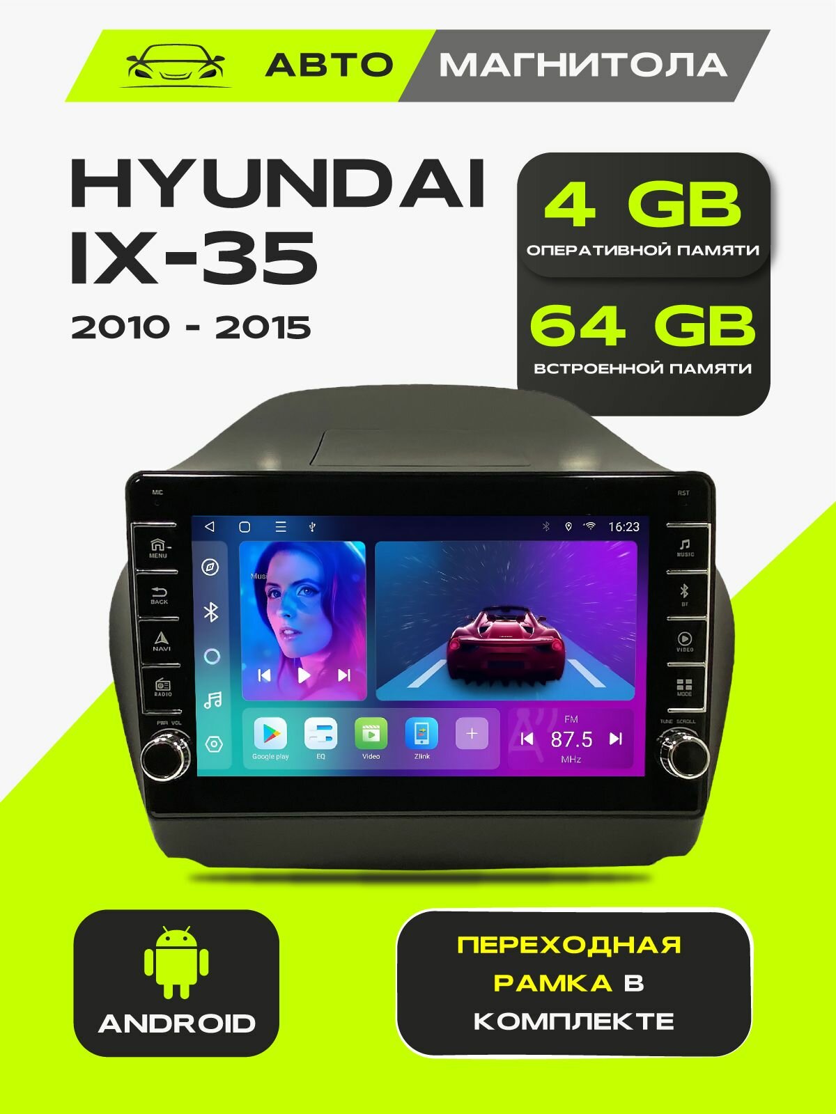 Андроид магнитола Hyundai IX-35 2010-2015, 4/64GB, Хендай IX-35 + Переходная рамка