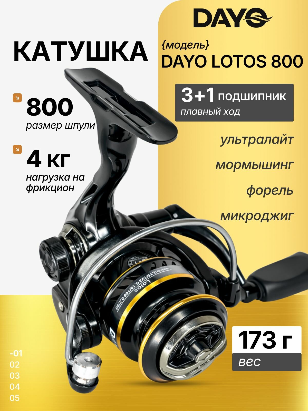 Катушка DAYO LOTOS 800 для мормышинга безынерционная для ультралайта шпуля 800 для микроджига катушка 800 дайо лотос