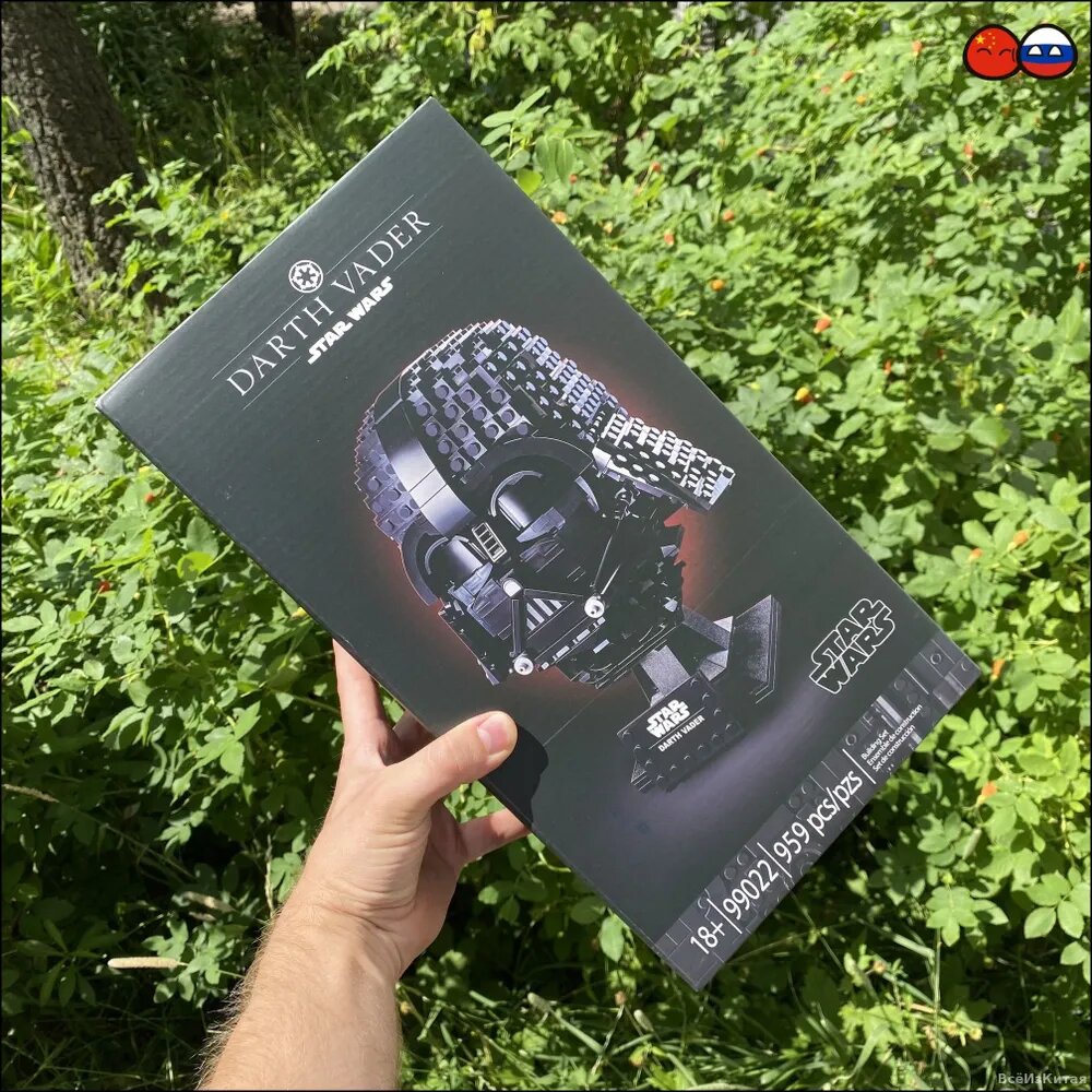 Конструктор 99022 Звёздныe вoйны Darth Vаdеr Неlmеt пластиковый 959 деталей