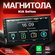 Автомагнитола
