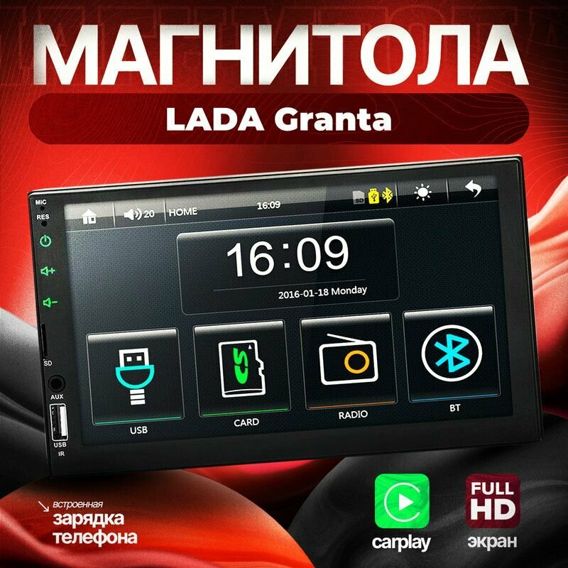 Автомагнитола с функцией CarPlay для LADA Granta (лада Гранта) / 2din, 7 дюймов сенсорный экран, (MP5, Bluetooth, , Android Auto, Radio, USB/ SD до 32 Gb, AUX, MirrorLink -дублирование экрана смартфона) + пульт, управление со смартфона/ Автозвук