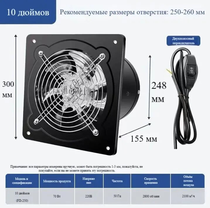 Канальный вентилятор 10 дюймов (FD-250) для вытяжки и вентиляции: эффективное удаление воздуха, 2800 об/мин