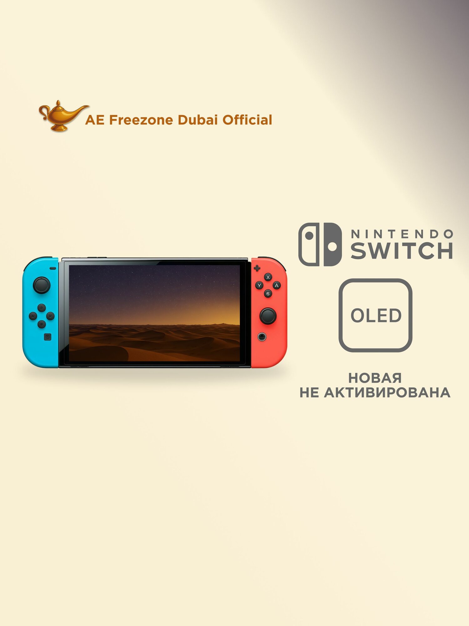 Игровая приставка Nintendo Switch OLED 64 ГБ, неоновый синий/неоновый красный