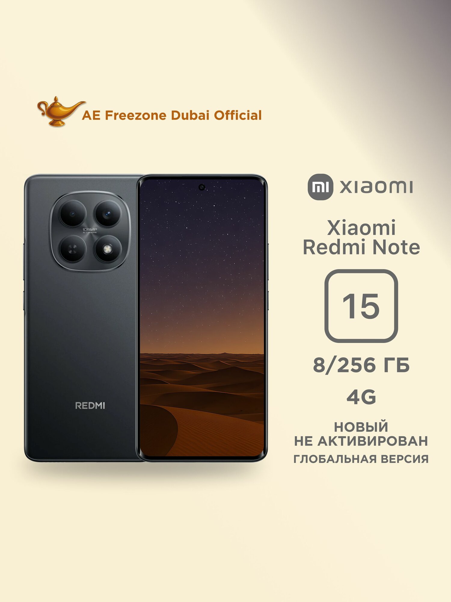 Смартфон Xiaomi Redmi Note 15 4G 8/256 Гб, цвет Black (Черный)