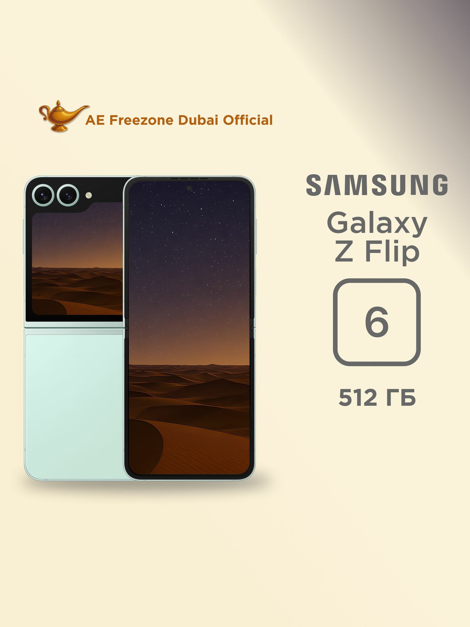 Смартфон Samsung Galaxy Z Flip6, 512 ГБ, цвет Mint, (зеленый)