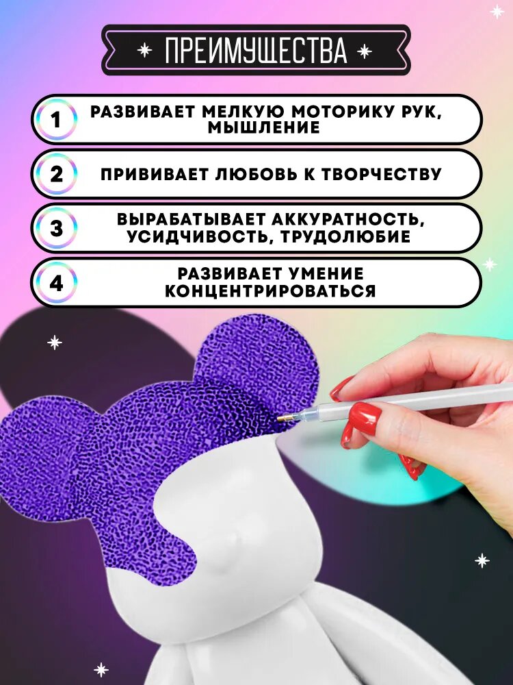 Алмазная мозаика BEARBRICK Набор для творчества 23 см Фиолетовый Мишка Bearbrick Квадратные стразы для создания арт объекта — фото 1