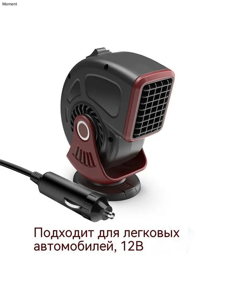 Автомобильный кондиционер для легковых автомобилей, 12В, черный