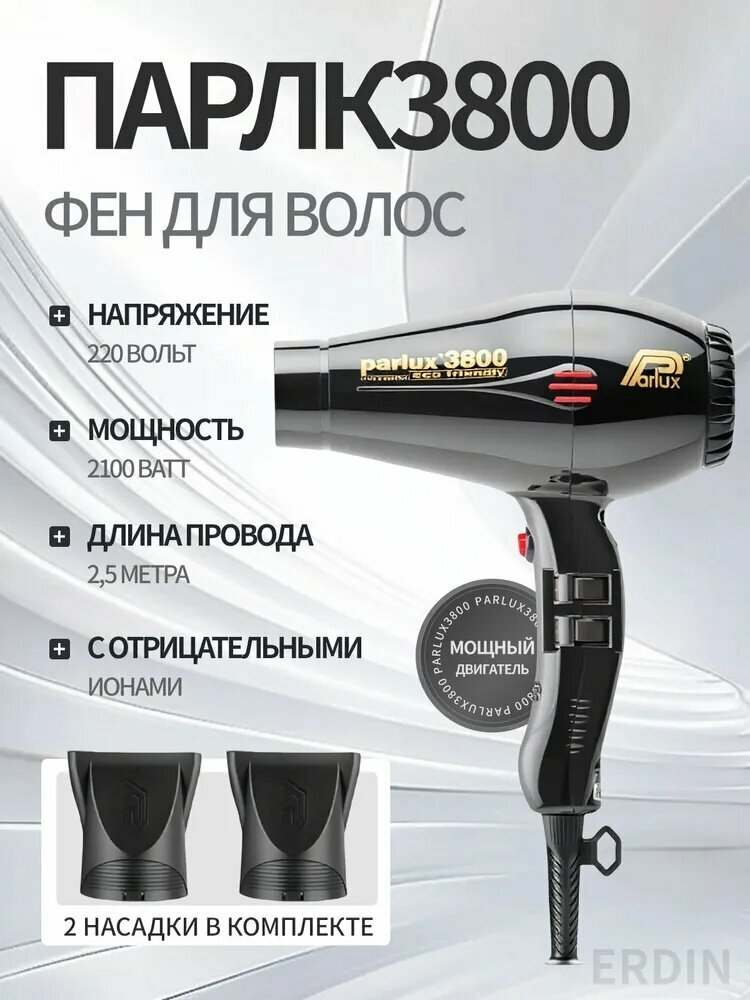 Фен для волос 5UH9Tx 2100 Вт, скоростей 2, кол-во насадок 1, черный, белый