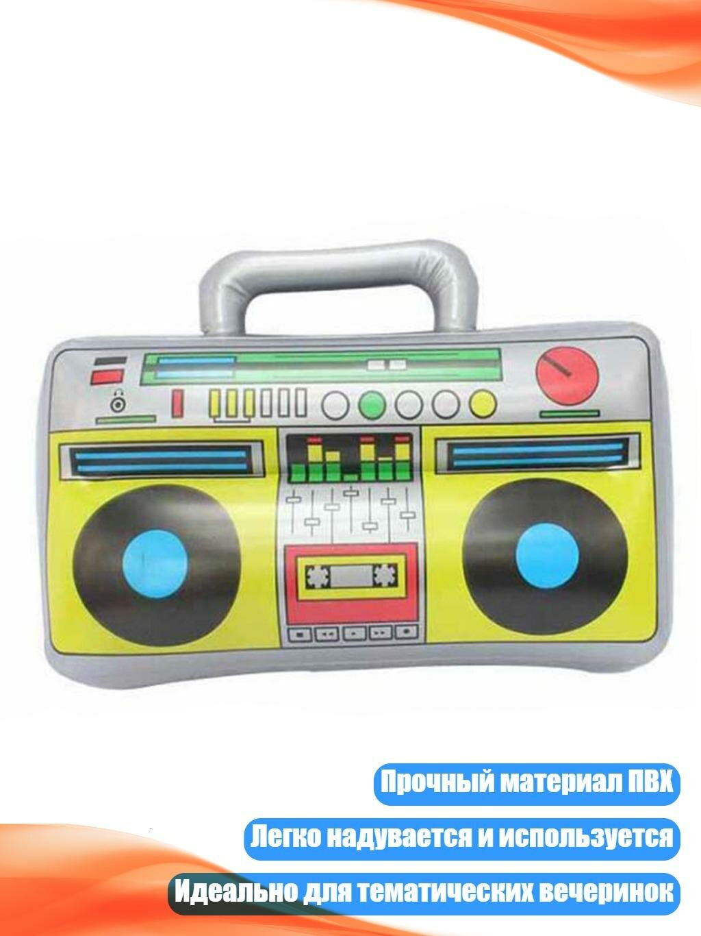 Детские надувные шарики-радио, Светло-желтый