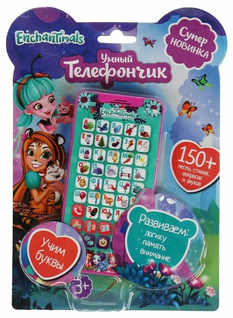 Обучающий телефон 150 песен, стихов, вопросов и звуков Энчантималс