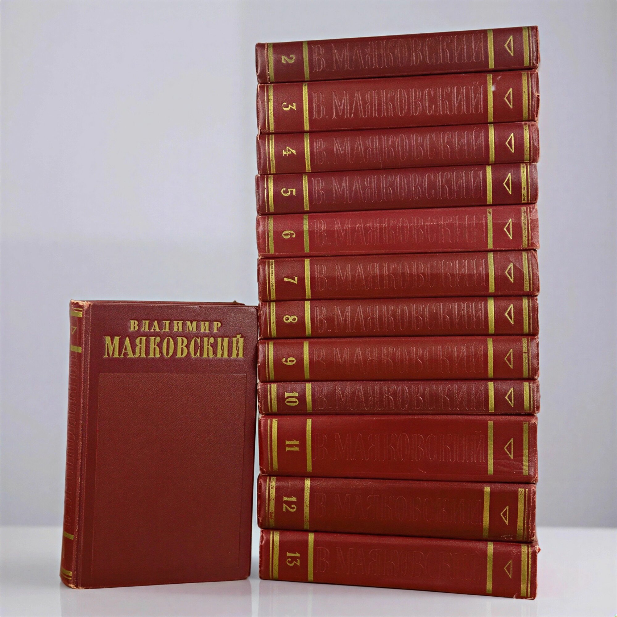 Маяковский В. В. Собрание сочинений в 13 томах. Полный комплект. Москва. Гихл 1955-1961 г