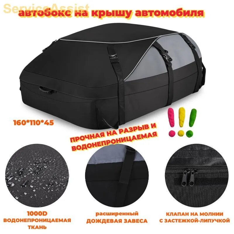 Багажный бокс, 160 см