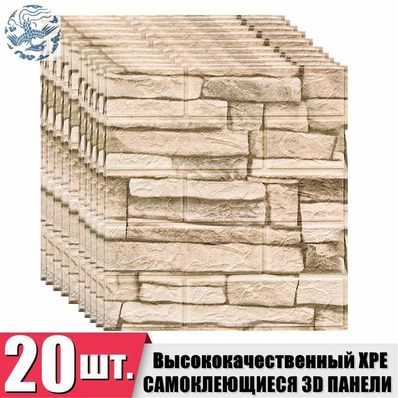 Стеновая панель