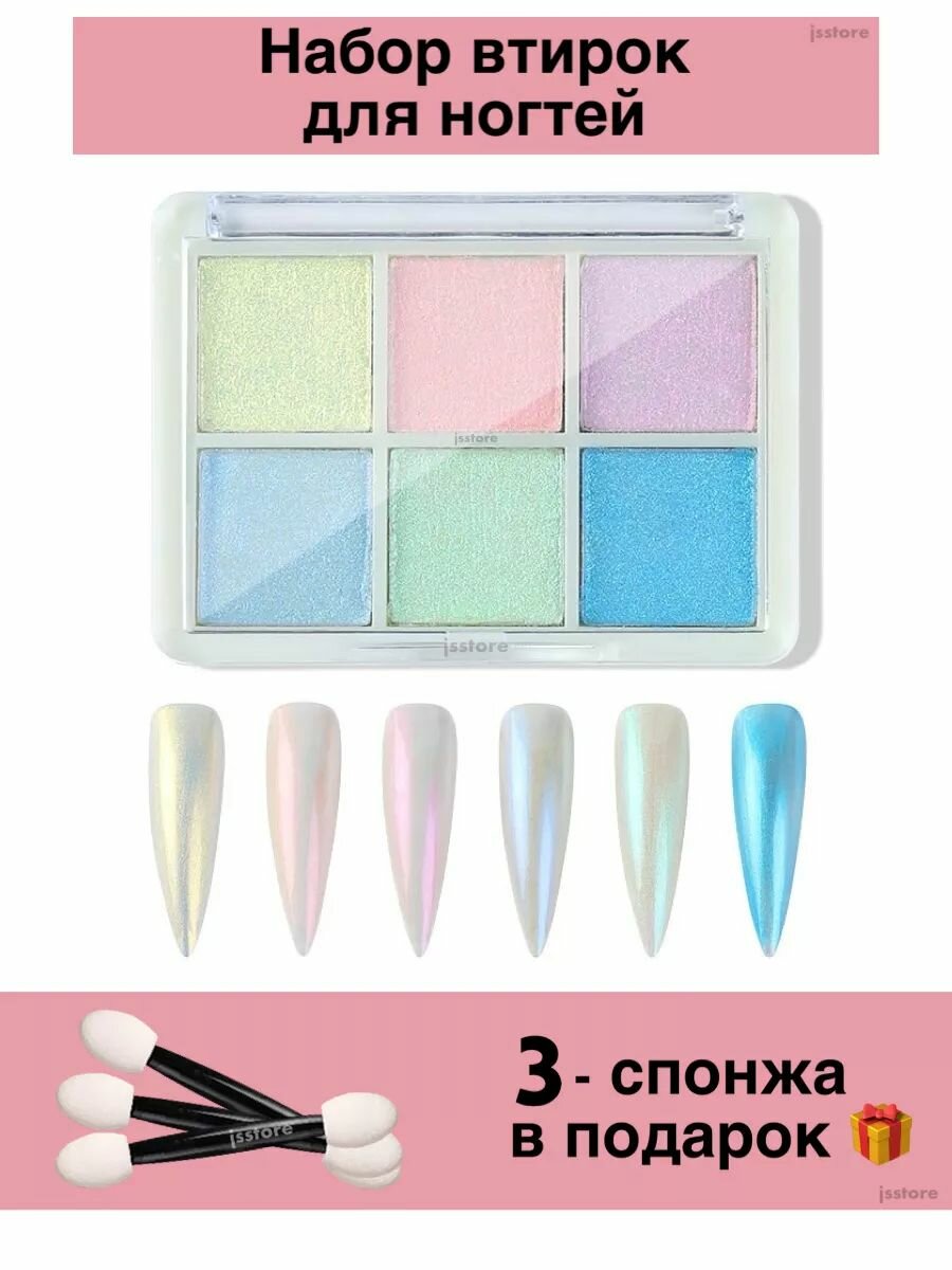 Втирка для ногтей