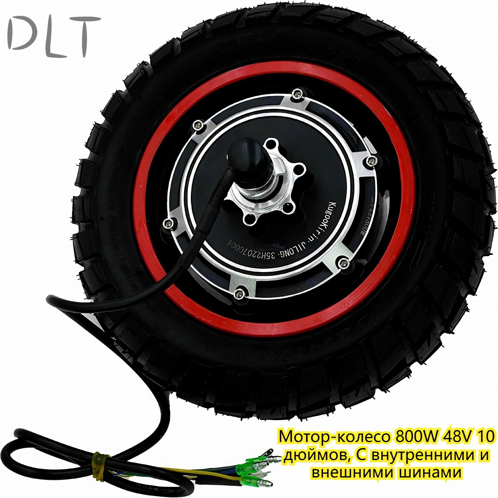 Мотор-колесо 800W 48V 10 дюймов, С внутренними и внешними шинами, для электросамокатов Kugoo M4/M4 Pro