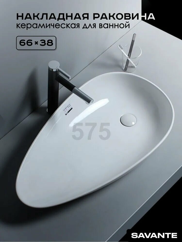 Раковина для ванной накладная на столешницу с боковым сливом белая керамическая 66 х 38 см