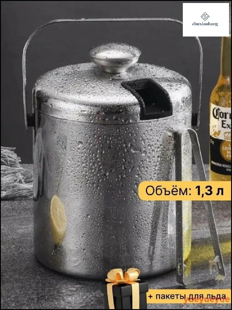 Ведеркдля льда, нержавеюща с щипцами и крышкой, 1 л