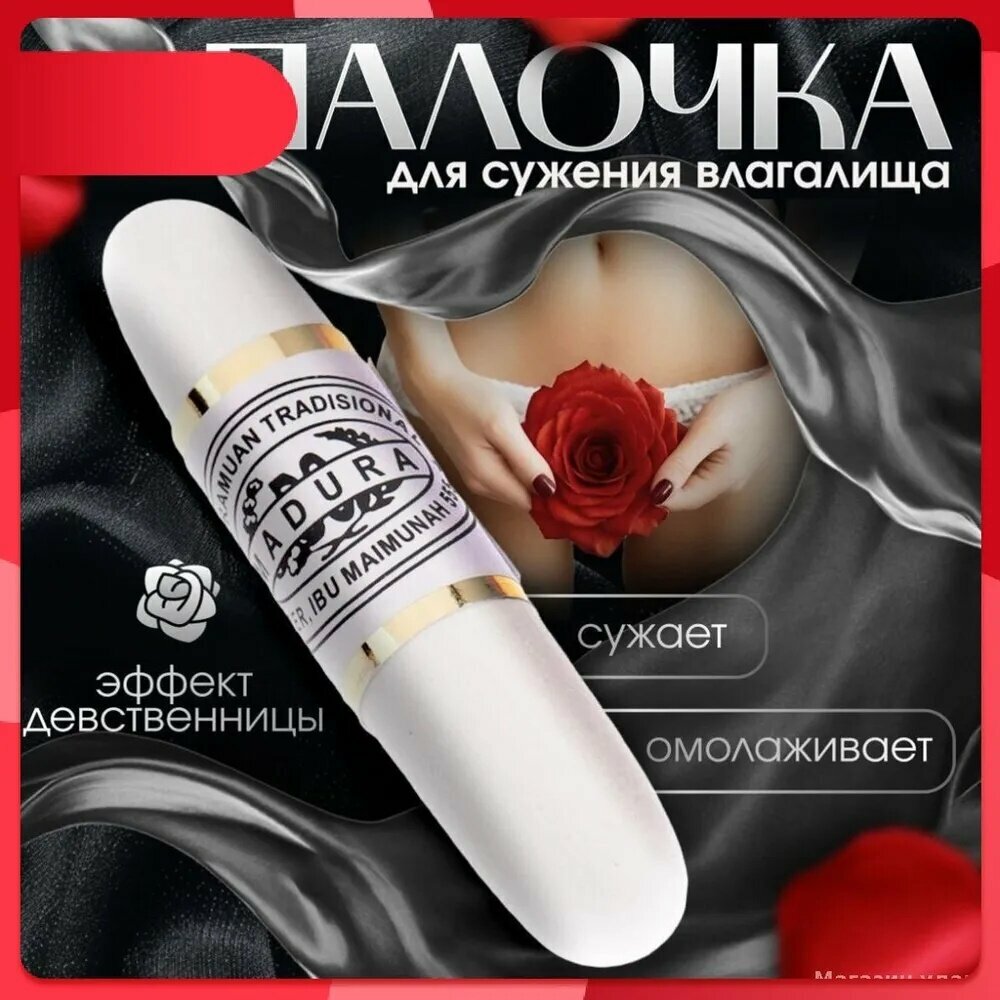 Средство для интимной гигиены