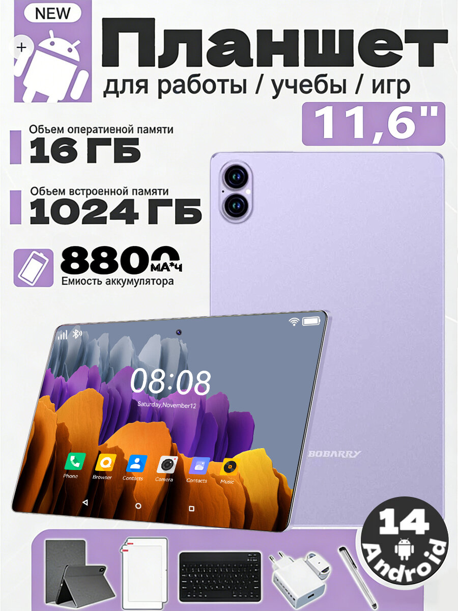 Игровой ПК Xpad20, Android 14, SSD 1Тб, RAM 16Гб, диагональ 11,6"