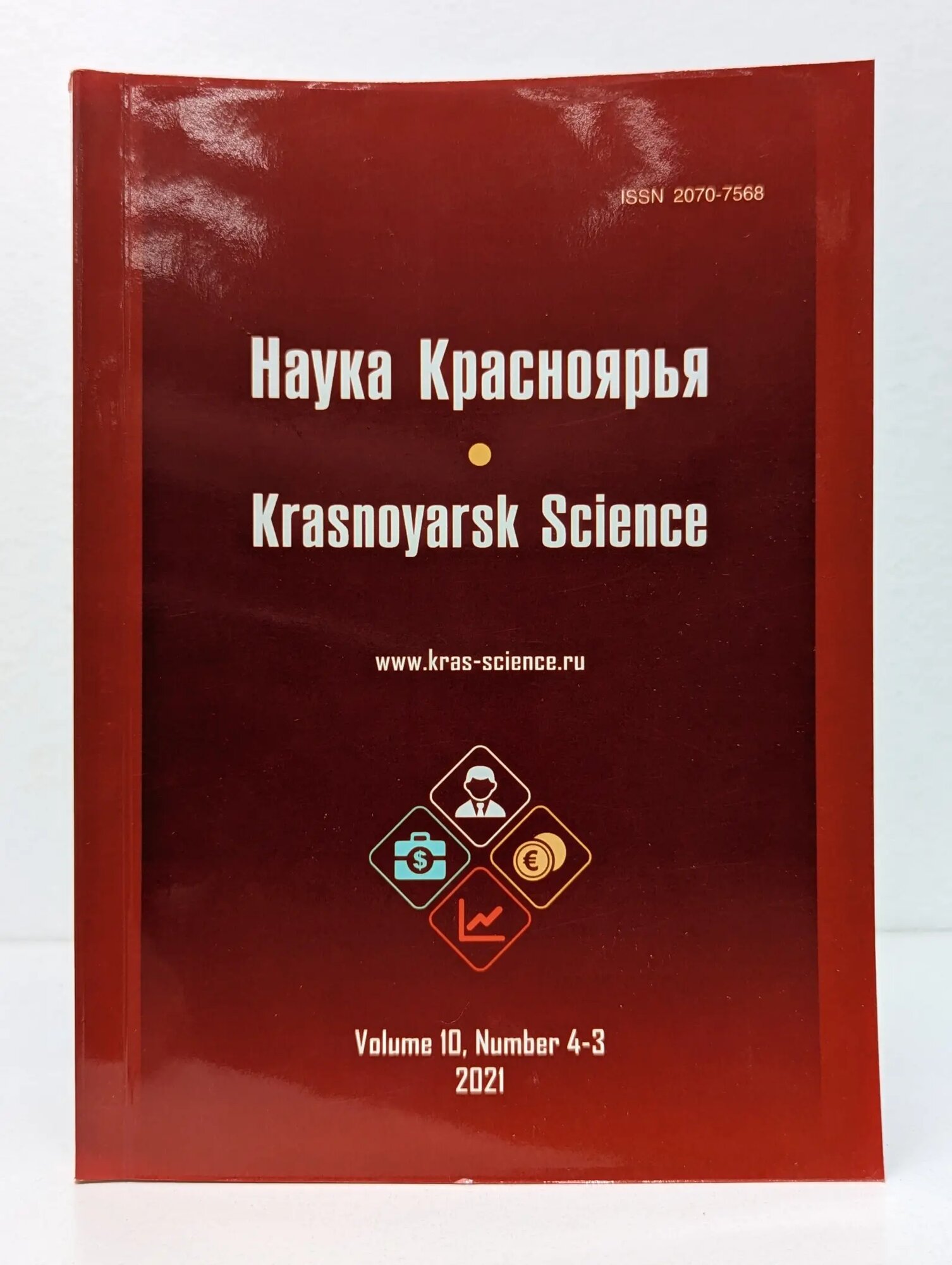Наука Красноярья. Том 10. Выпуск № 4-3/2021 Сборник 2021