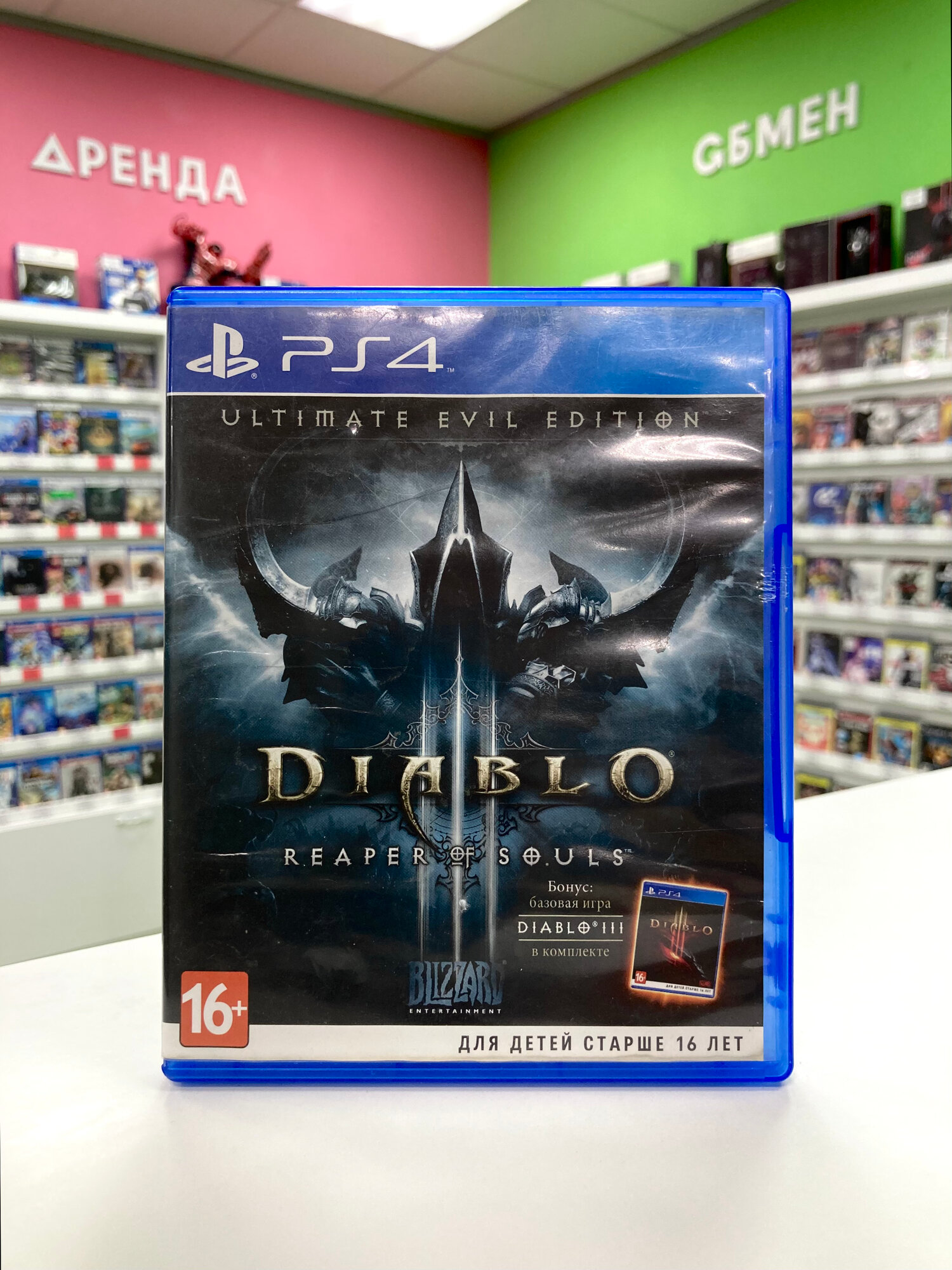PS4 Diablo III: Reaper of Souls б/у
