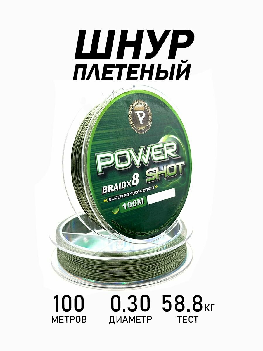 Плетенка рыболовная
