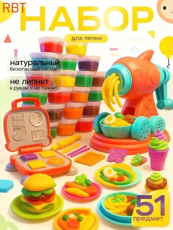 Детский набор для лепки 51 предмет с формочками, мягкий пластилин Play-Doh, творчество 3+
