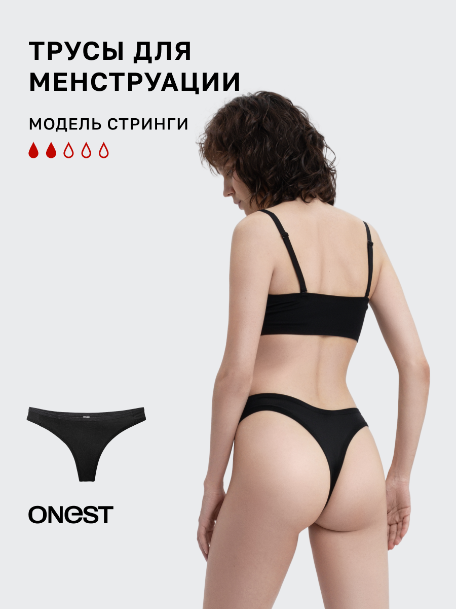 Трусы для менструации "Стринги" Onest впитывающие многоразовые
