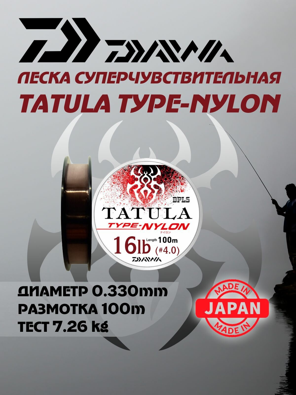 Леска для рыбалки DAIWA TATULA TYPE NEYLON 100м 16lb 0.330мм