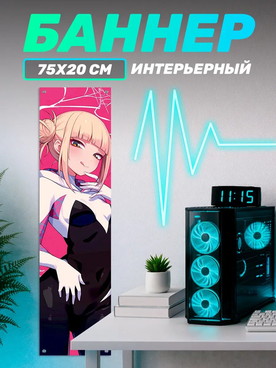 Баннер на стену с люверсами Моя геройская академия