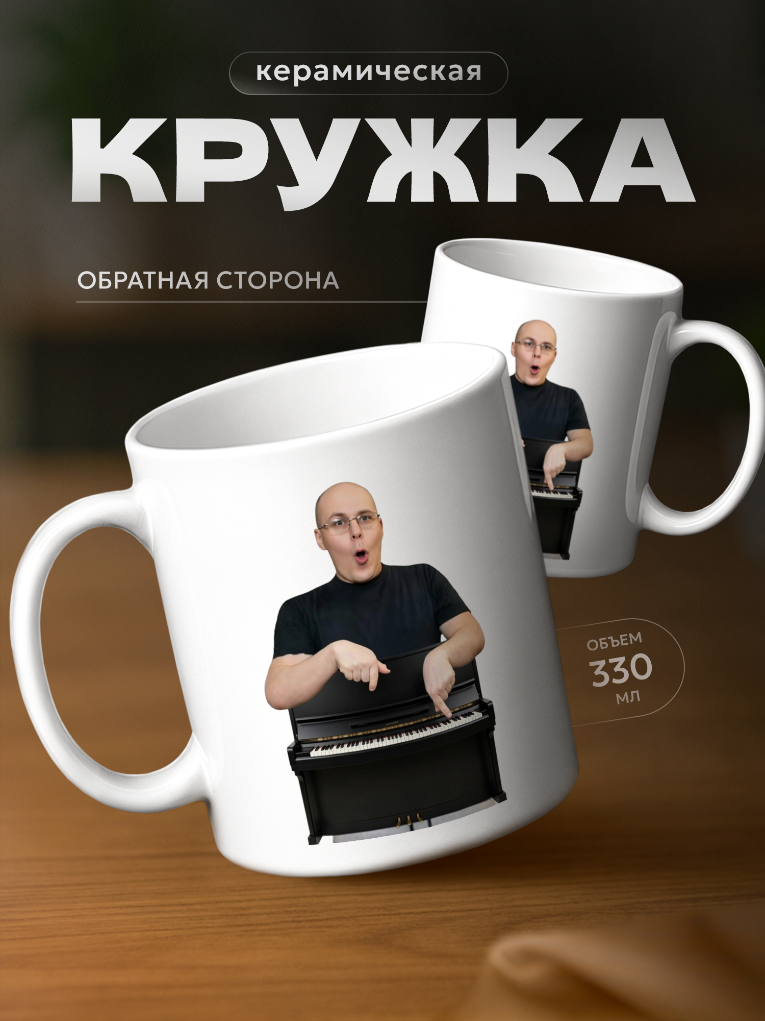 Кружка Токсис танец мем