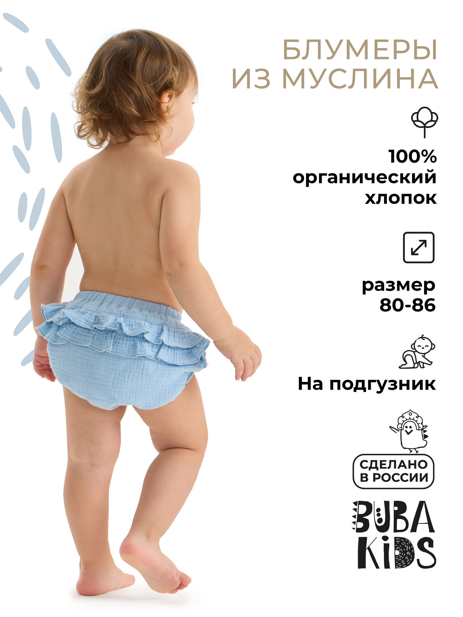 Трусы на подгузник