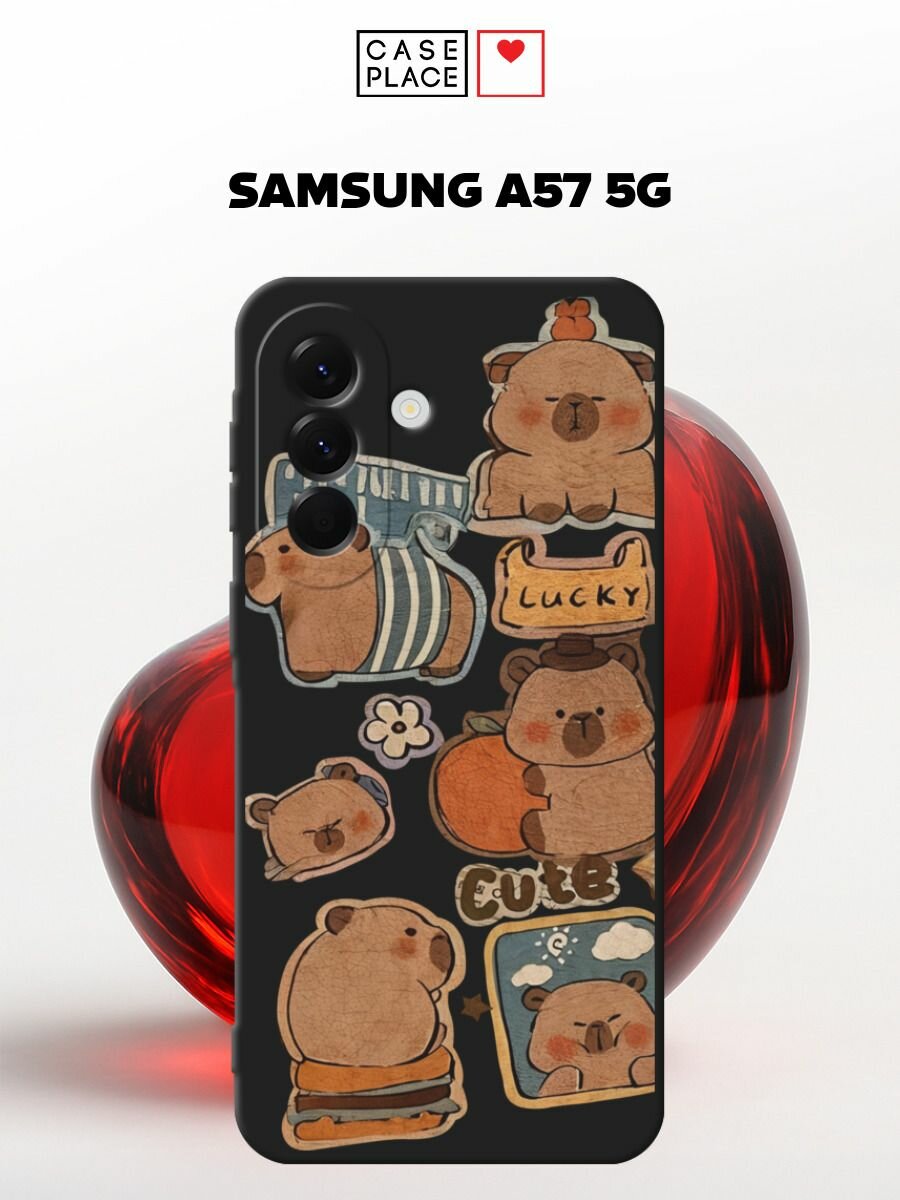 Черный матовый чехол на Samsung Galaxy A57 5G / Самсунг Галакси A57 5G с принтом Милые капибары