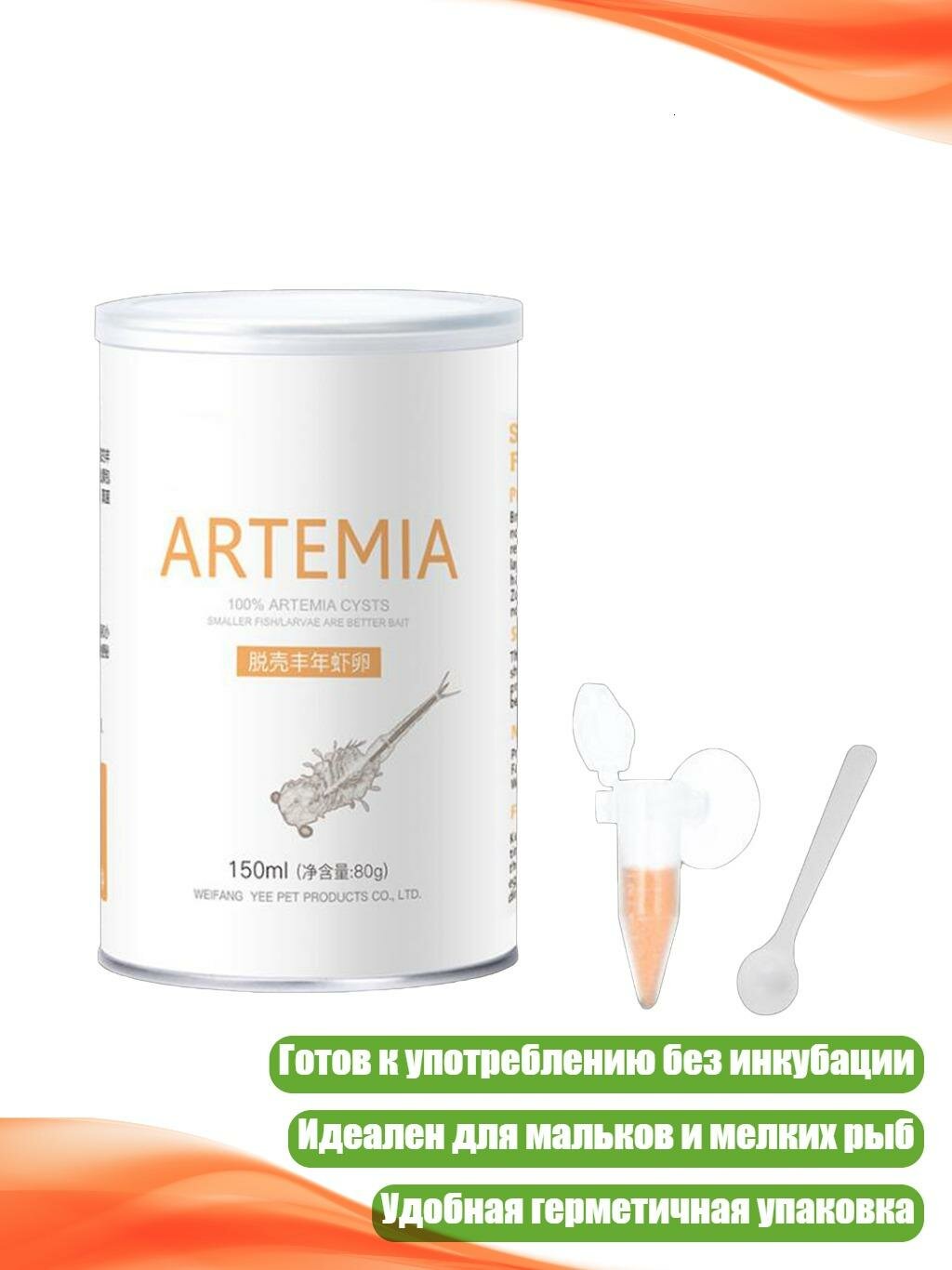 Корм из артемии для мальков