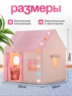 Игровой домик Розовый для девочек Складной тканевый домик для игр в помещении для детей от 1 до 3 лет — фото 1