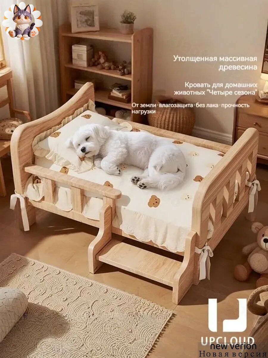 Кровать для домашних животных/ массив дерева с зимним комплектом постельного белья из двух частей + 58*42*35* 30 см