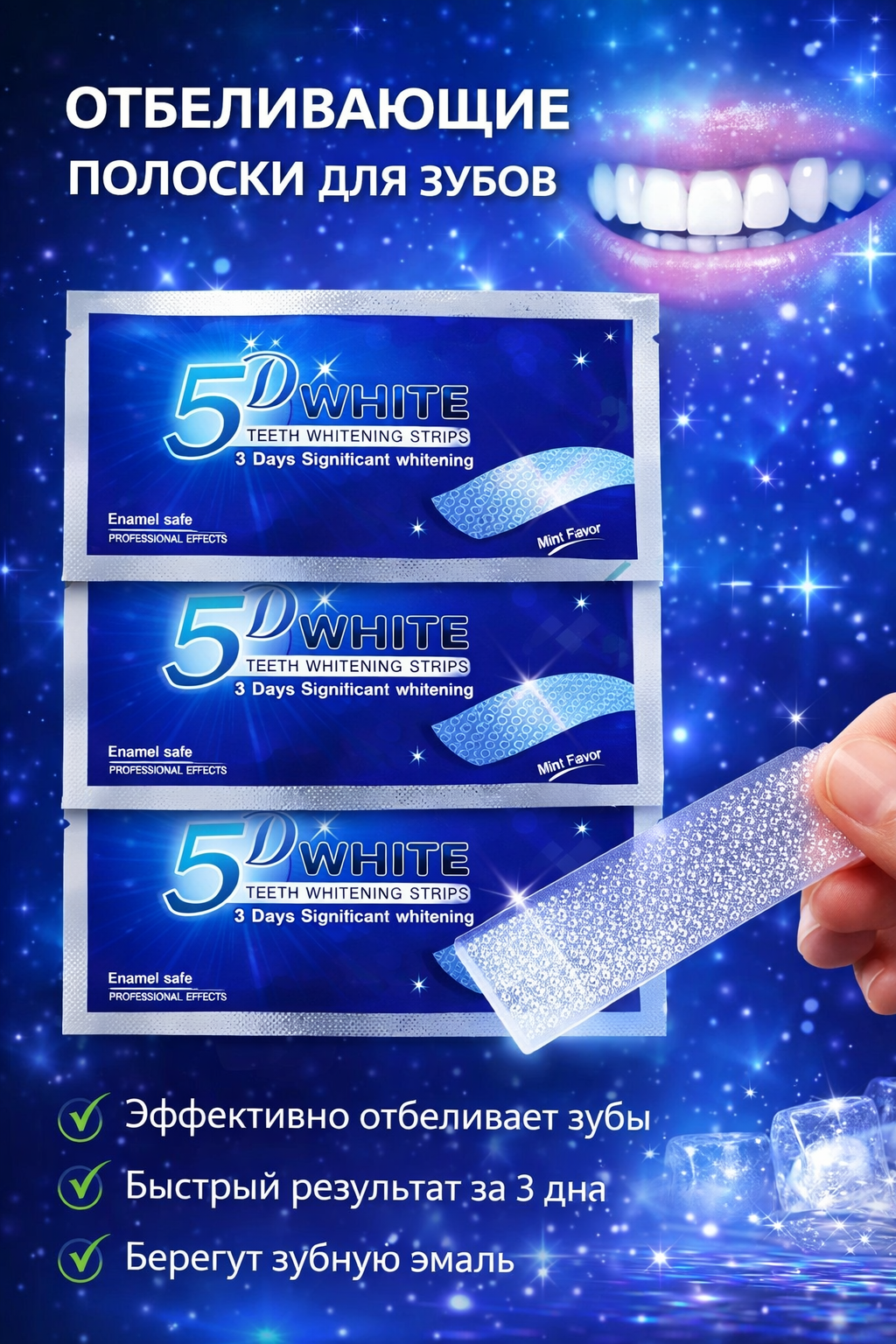 5D отбеливающие полоски для зубов 3 пары и щетки с древесным углем набор для белой улыбки и ухода за полостью рта