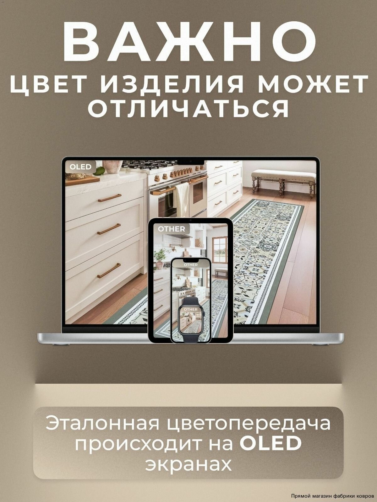Ковер 50x240 см — фото 1