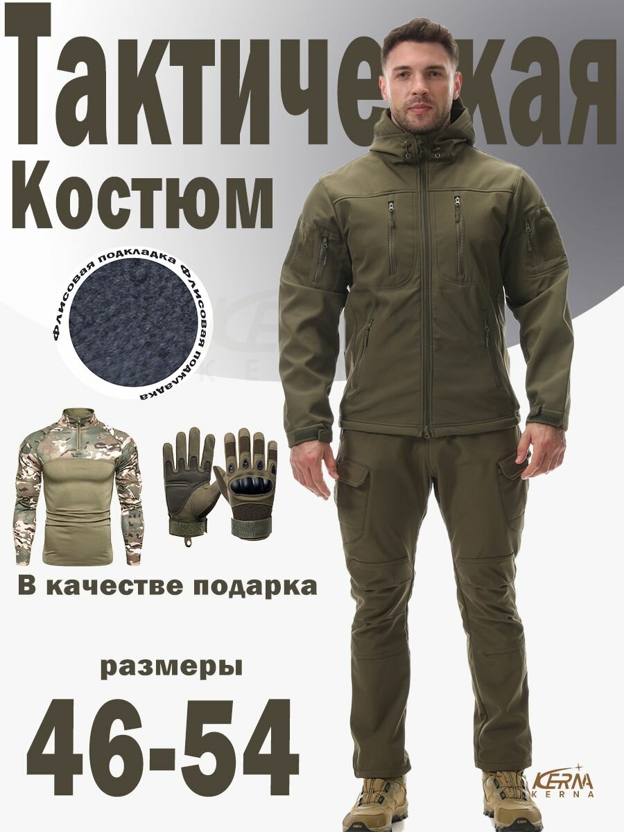 Костюм рабочий ROYES