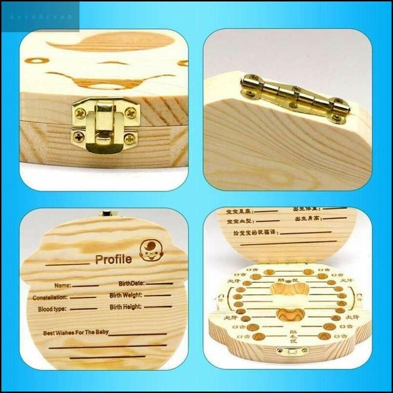 Коробочка для молочных зубов/мальчик