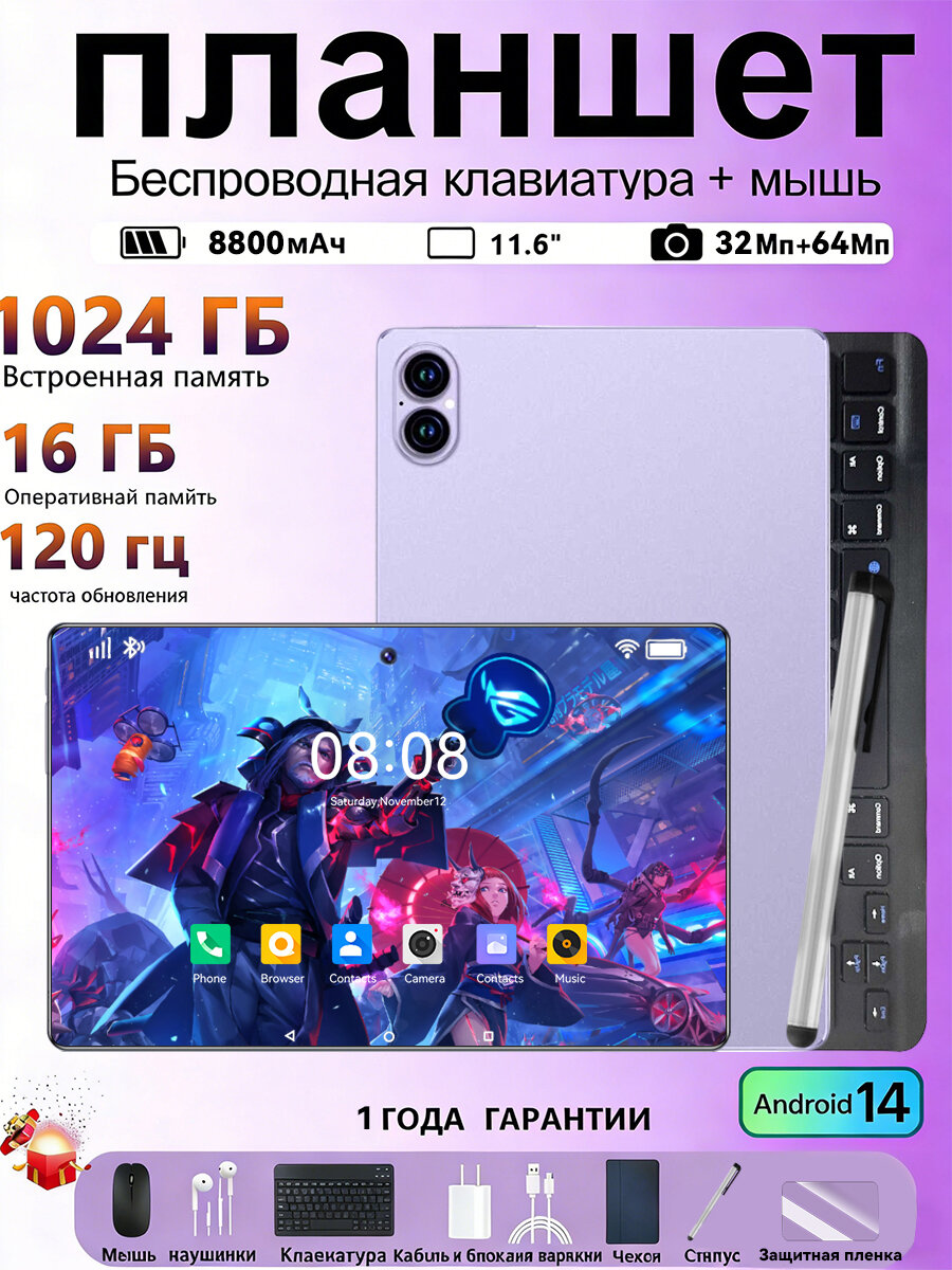 Игровой ПК Xpad20, Android 14, SSD 1Тб, RAM 16Гб, диагональ 11,6"