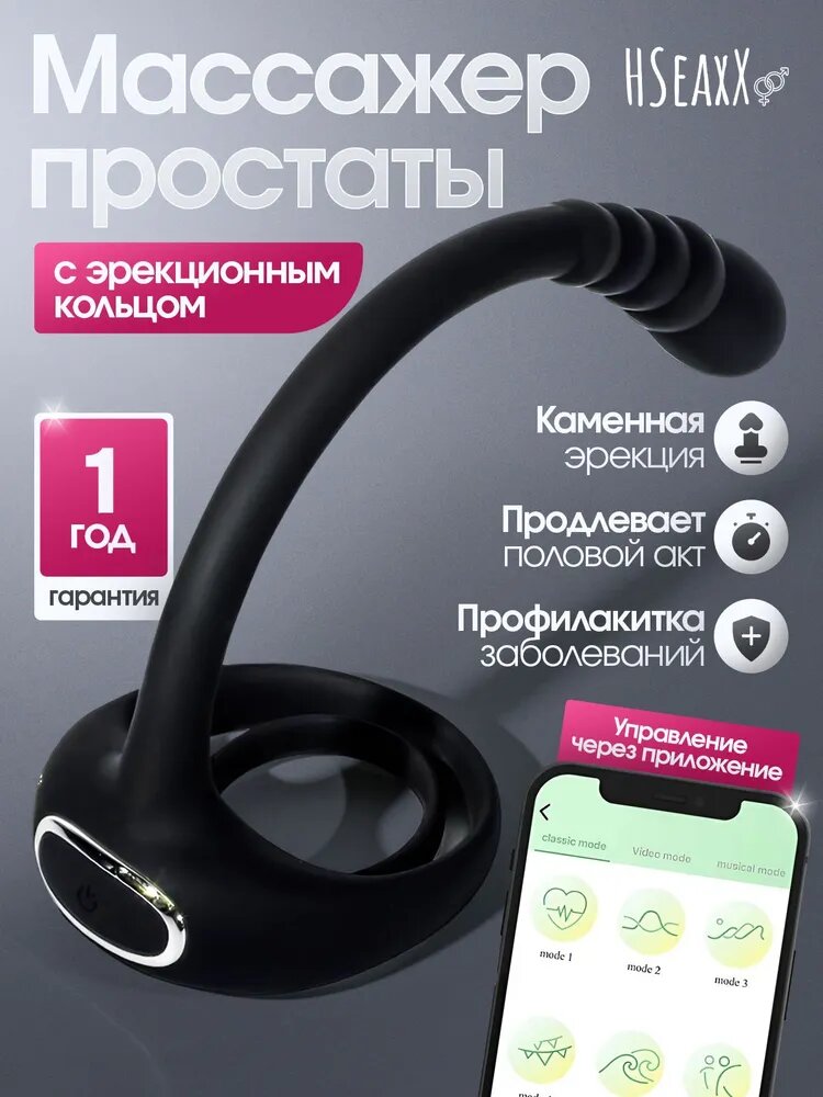 Массажер простаты